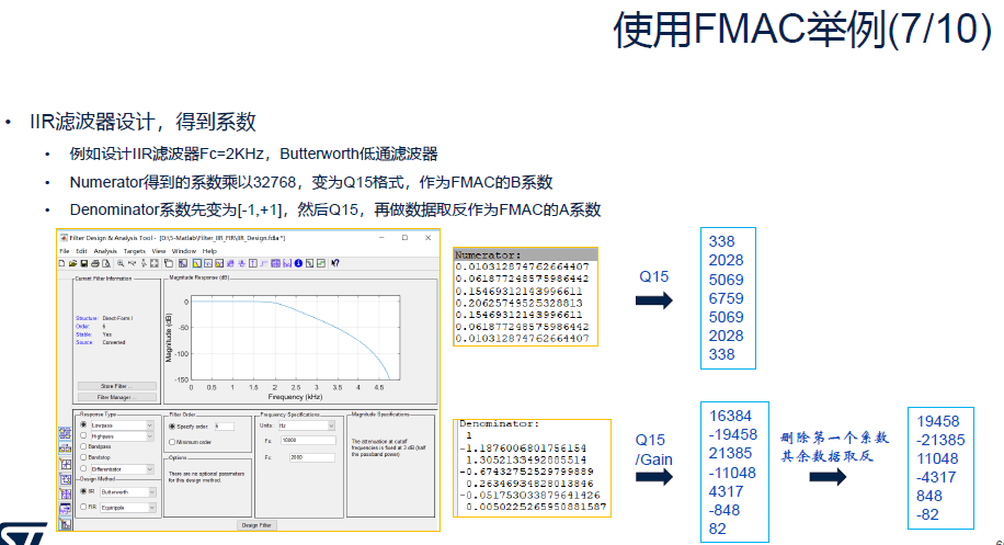STM32G4学习笔记之DAC+FMAC-CSDN博客
