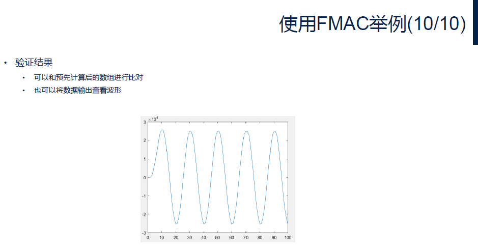 STM32G4学习笔记之DAC+FMAC-CSDN博客