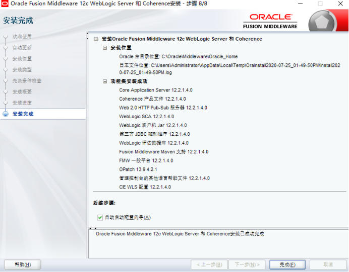 Weblogic远程代码执行漏洞cve 2020 14645复现cve 2020 14145漏洞浮现 Csdn博客