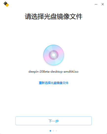 安装 deepin系统 实现windows和deepin双系统_电脑安装windows和深度双系统-CSDN博客