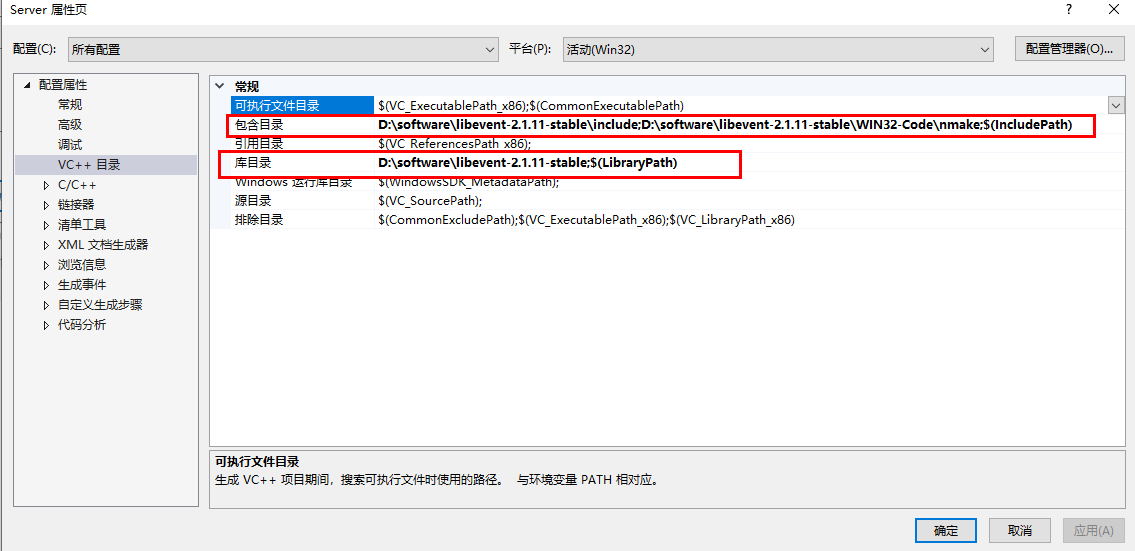 在win10的vs2019上安装并编译libevent库libevent Vs2019 Csdn博客 