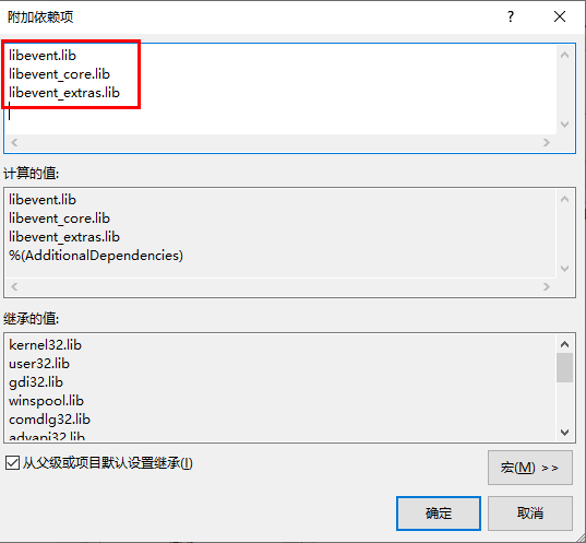 在win10的vs2019上安装并编译libevent库_libevent vs2019-CSDN博客