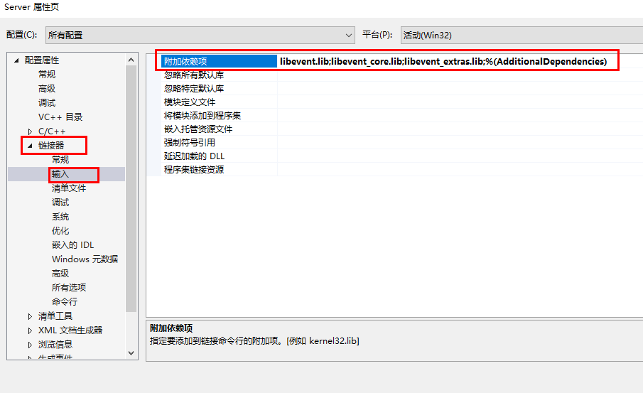 在win10的vs2019上安装并编译libevent库_libevent vs2019-CSDN博客