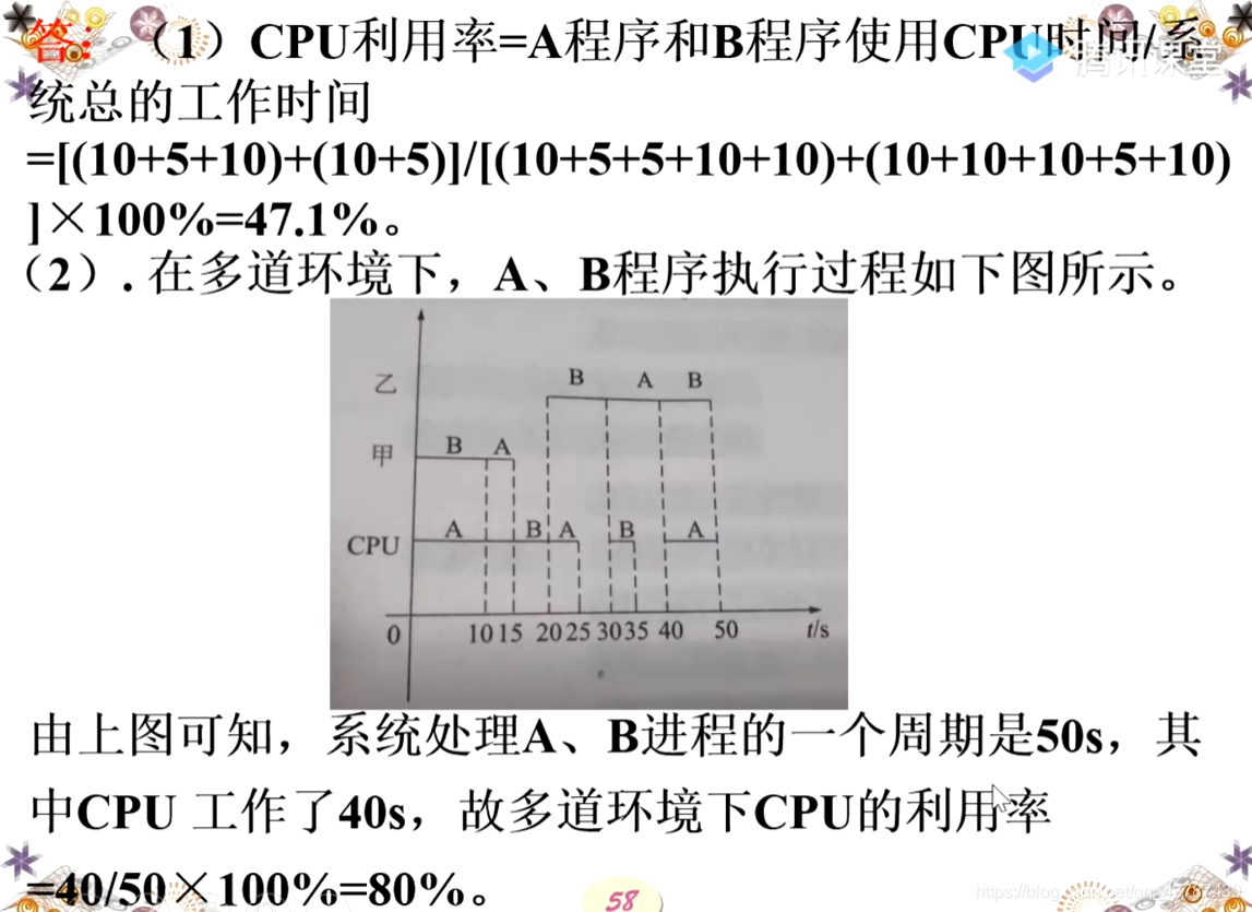 123多道批处理系统(习题)多道处理例题 Csdn博客