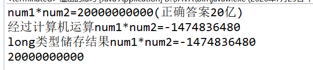 Java 计算溢出java数字类型超20亿 Csdn博客