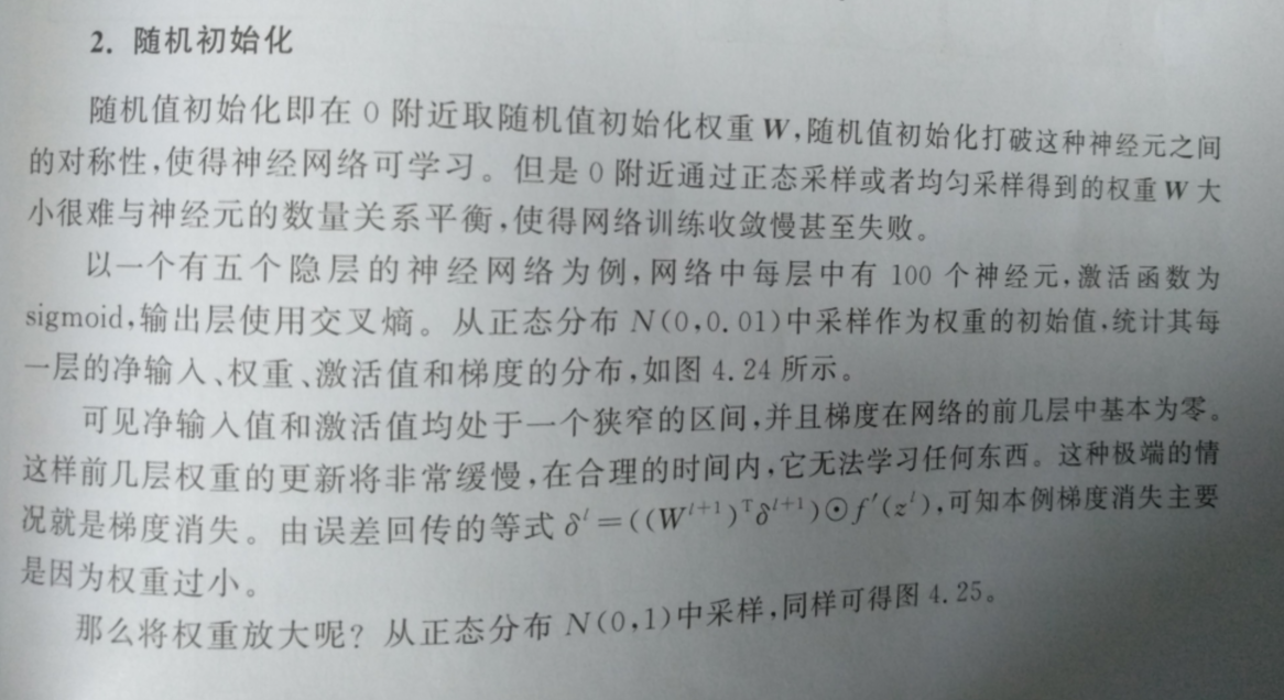 Pytorch中的参数初始化_pytorch的初始化函数-CSDN博客