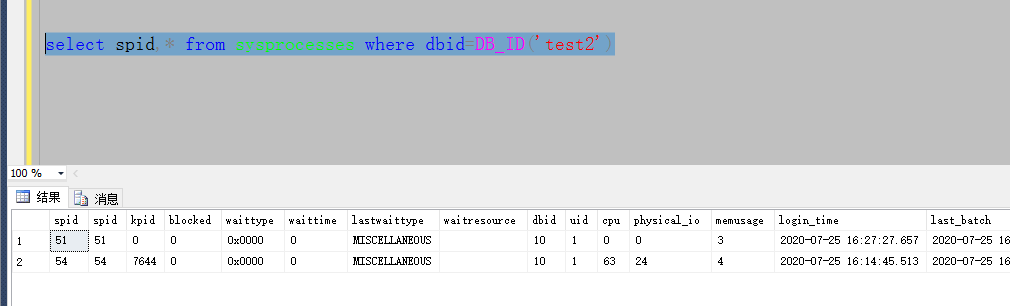 sqlserver: 查看并关闭到数据库的连接_sqlserver关闭数据库连接-CSDN博客