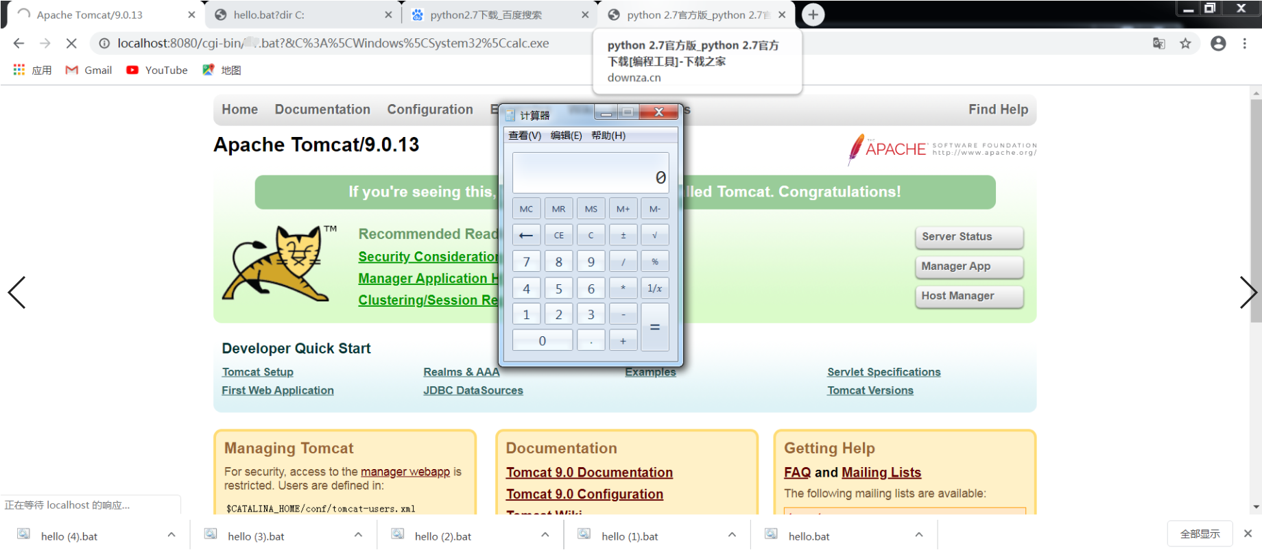 Cve 2019 0232漏洞复现 Csdn博客
