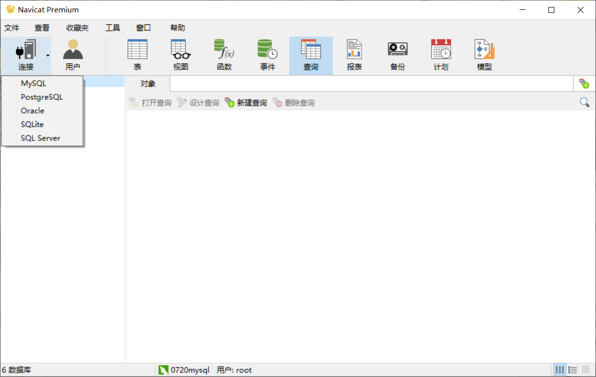 MySQL数据库的四种登录方式_mysqlyog如何登录-CSDN博客