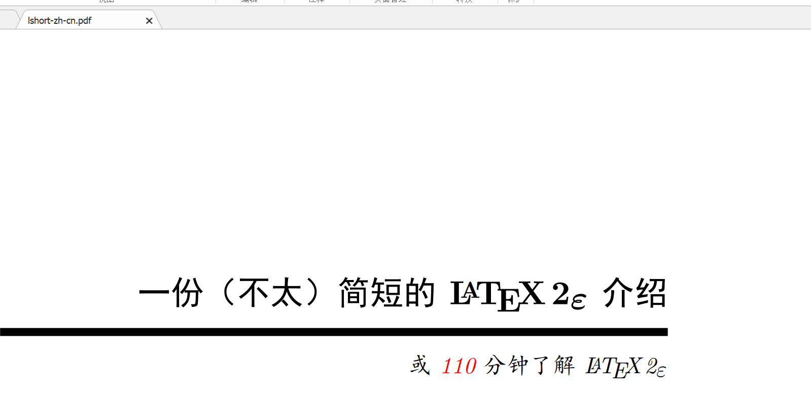 TexLIve2020的安装|中文输入域|升级|安装TeXstudio_texwork和texlive-CSDN博客