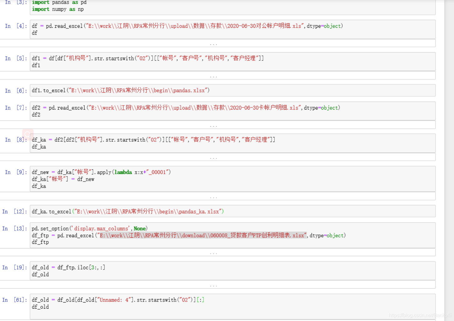 Pandas针对excel处理更新pandas 更新excel数据 Csdn博客