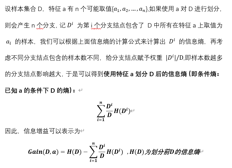 信息量、信息熵、信息增益的理解 Csdn博客 