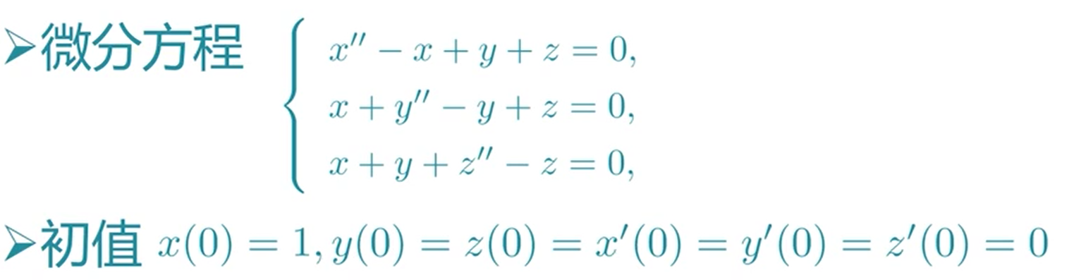 Matlab与微分方程解析解（dsolve）matlab Dsolve Csdn博客 