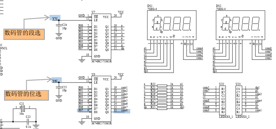 【蓝桥杯】单片机学习（3）——数码管的显示+定时器+中断_蓝桥杯数码管显示-CSDN博客