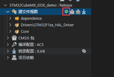 在 vscode 上使用 EIDE+STM32CubeMX+GCC 开发 STM32_stm32cubemx生成gcc怎么用_「已注销」的博客-CSDN博客