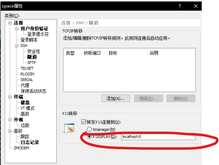 Pycharm专业版ssh远程连接服务器并显示图片(Xming)_pycharm远程连接服务器跑代码怎么显示图像-CSDN博客
