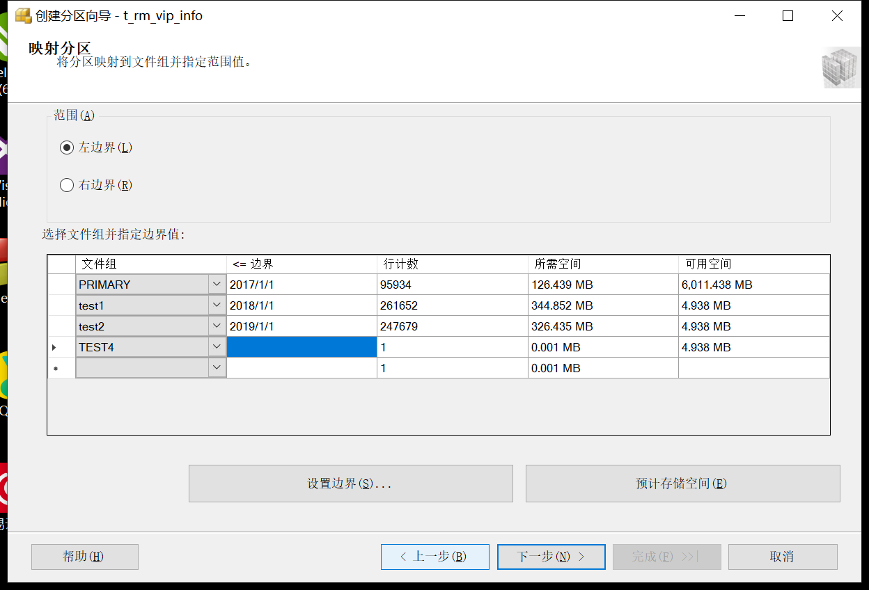Sqlserver对数据表进行分区sqlserver 表分区 Csdn博客