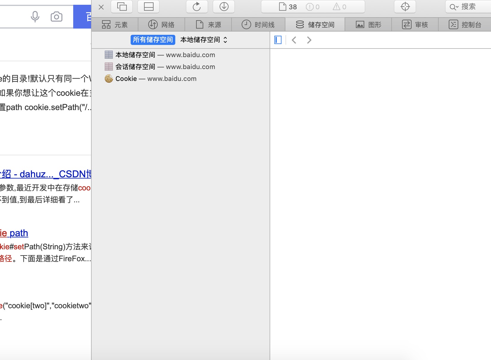 如何用浏览器查看cookie（safari和chrome）_iphone访问网站cookie怎么获取的浏览器插件-CSDN博客