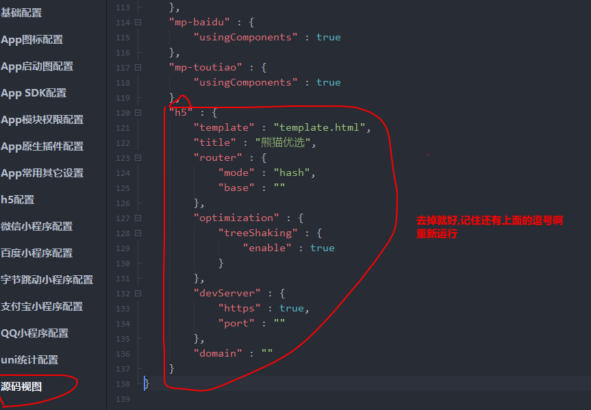 uniapp运行到h5报Please enable JavaScript to continue._nginx please enable javascript to continue.-CSDN博客