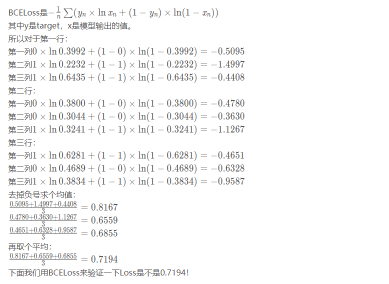 Pytorch详解bceloss和bcewithlogitslosspytorch Bceloss 的标签可以为小数吗 Csdn博客