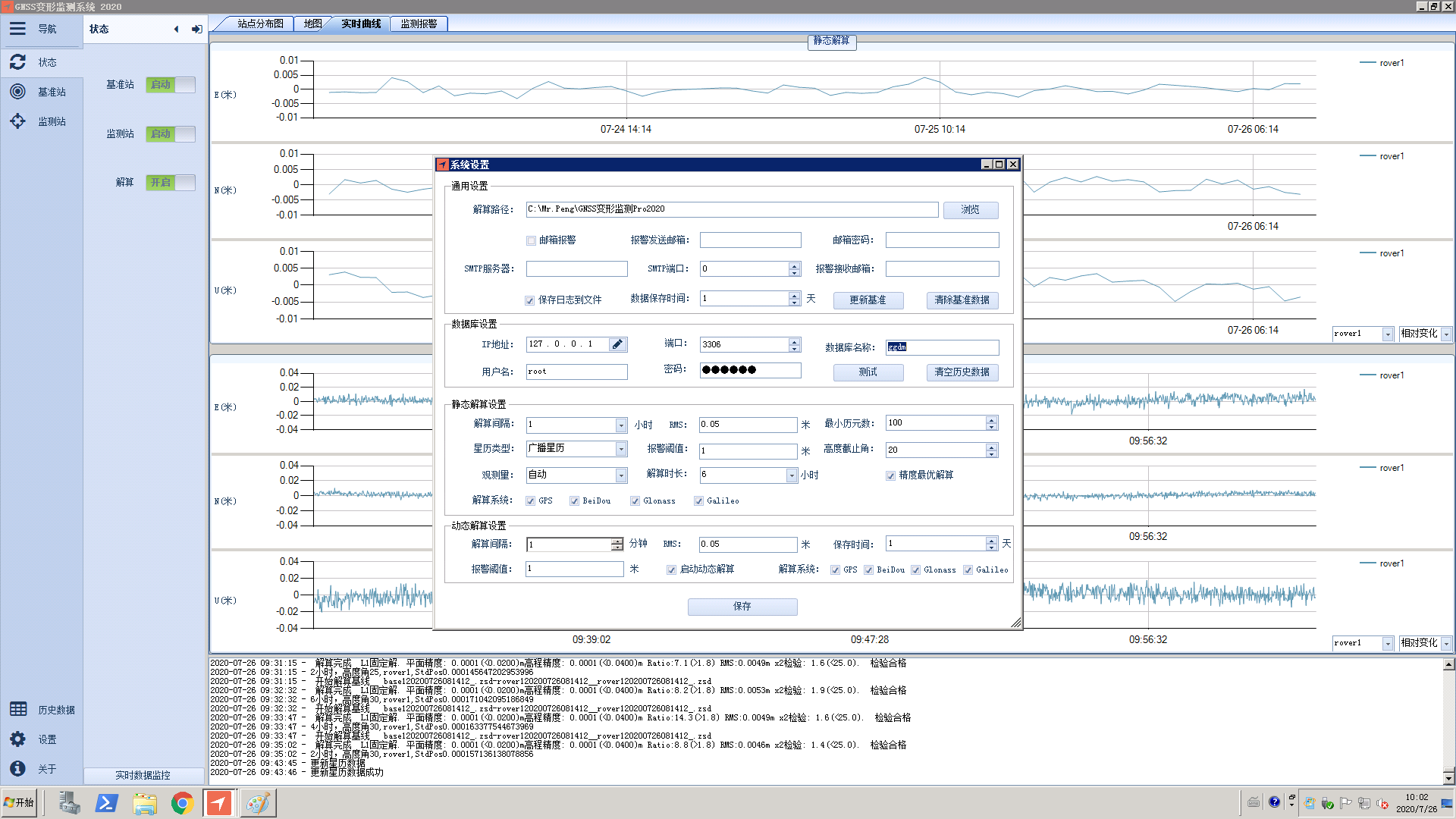 GNSS变形监测软件、gps变形监测、基线解算、GPS静态数据处理（3）_rinex 转rtcm格式-CSDN博客