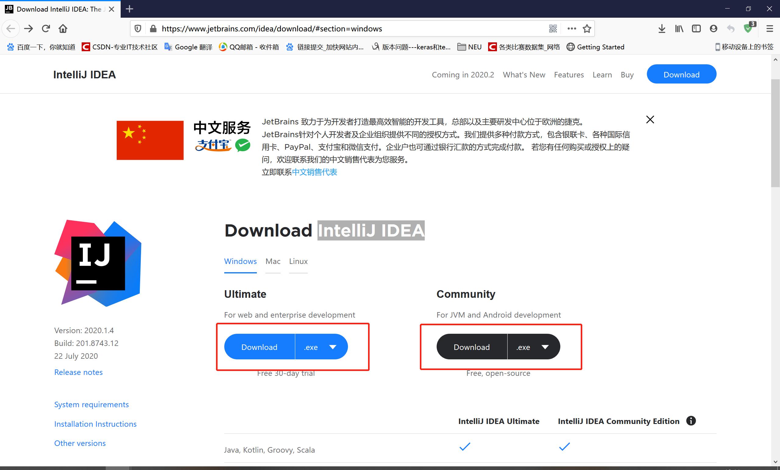 Win10安装IntelliJ IDEA教程_idea安装installation options-CSDN博客