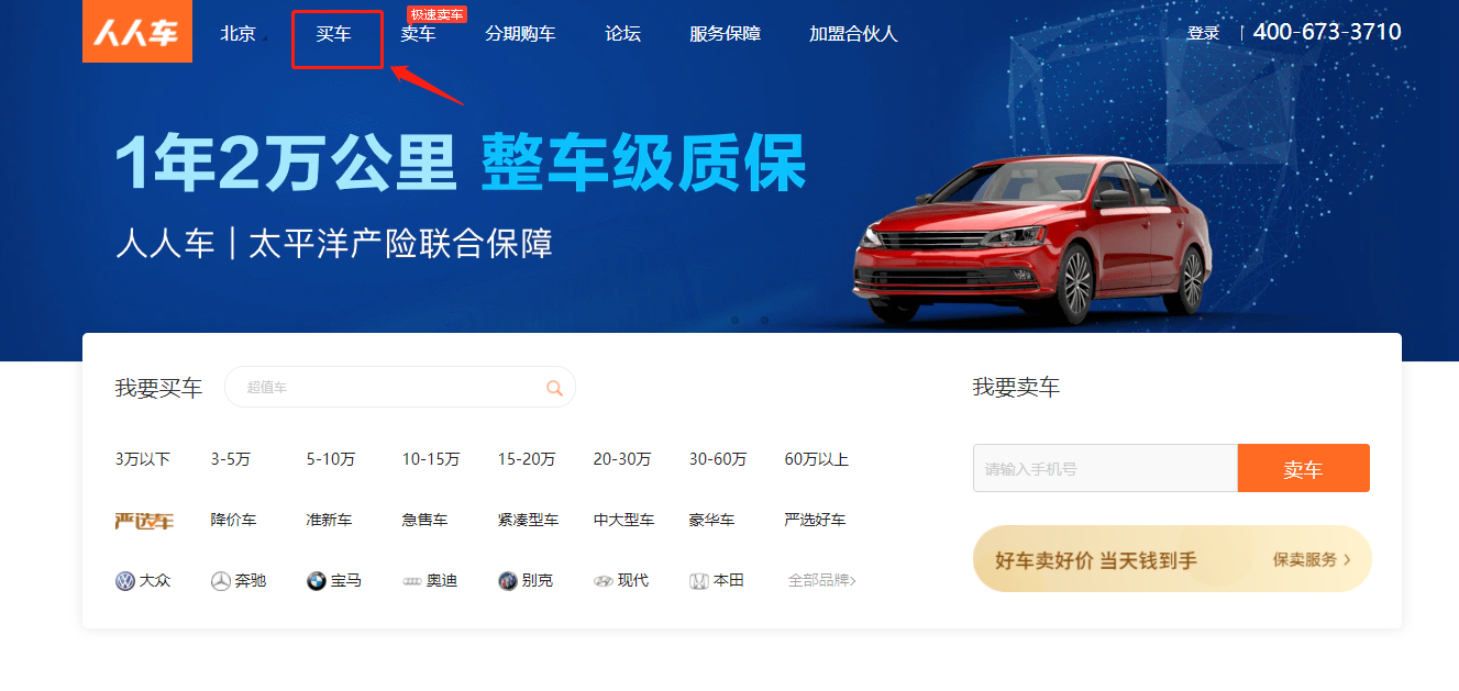 Python数据分析 二手车数据用于机器学习二手车价格预测百度 瓜子二手车数据练习python Csdn博客 6741
