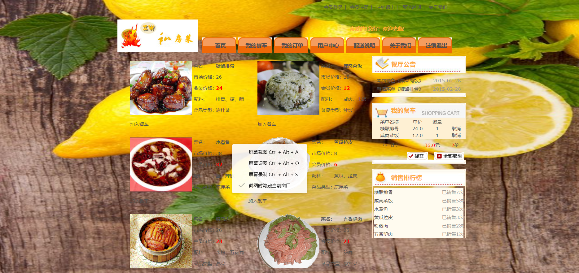 Javaweb实训——阿婆私房菜 Csdn博客