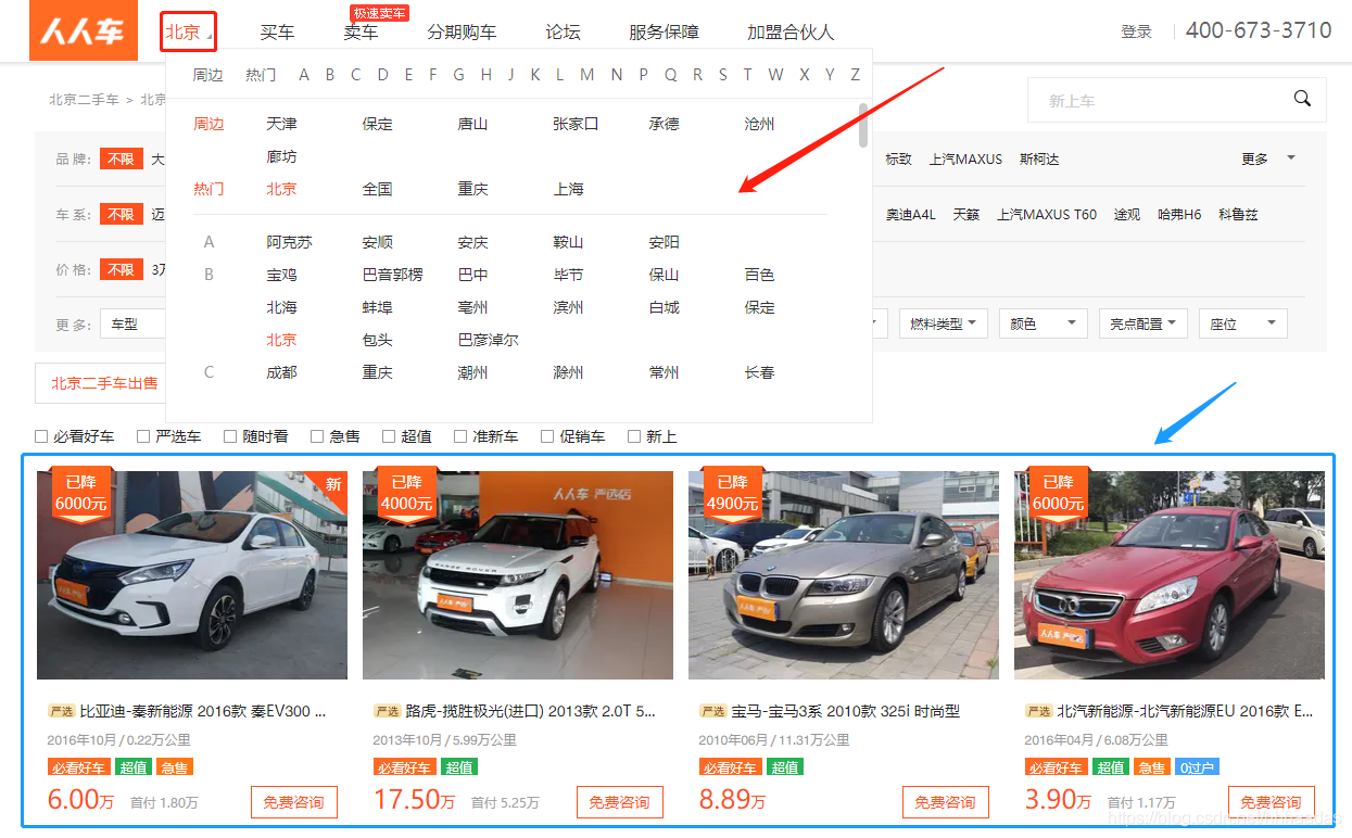 Python数据分析 二手车数据用于机器学习二手车价格预测百度 瓜子二手车数据练习python Csdn博客