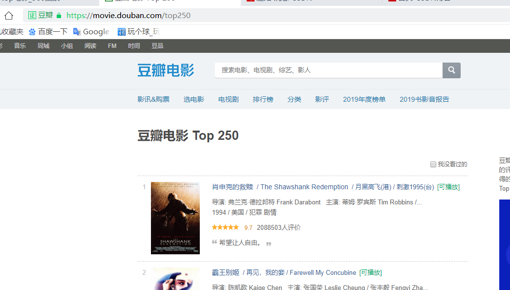 Python3解析库Xpath爬取豆瓣top250每个电影详细介绍_爬top250的剧情简介-CSDN博客