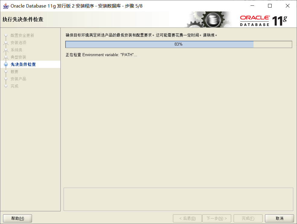 Oracle 11g及plsql可视化界面的安装与使用（内附软件）plsql页面使用方法 Csdn博客