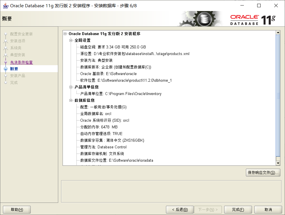 Oracle 11g及plsql可视化界面的安装与使用（内附软件）plsql页面使用方法 Csdn博客