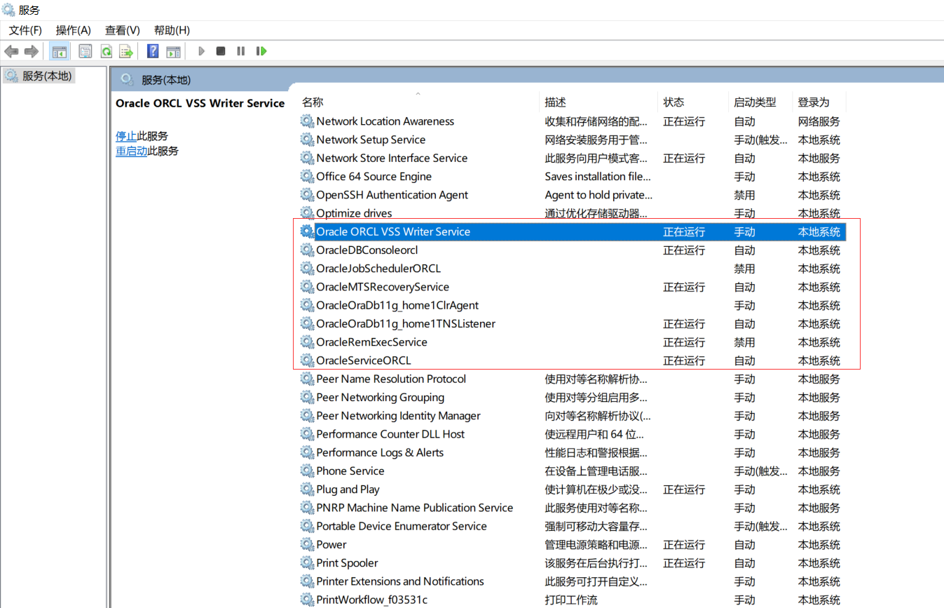Oracle 11g及plsql可视化界面的安装与使用（内附软件）plsql页面使用方法 Csdn博客 