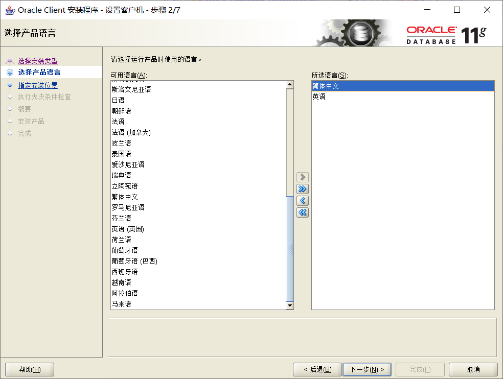 Oracle 11g及plsql可视化界面的安装与使用（内附软件）plsql页面使用方法 Csdn博客