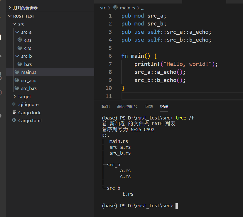 Rust:mod、crate、super、self、pub use等模块系统用法梳理_rust super-CSDN博客