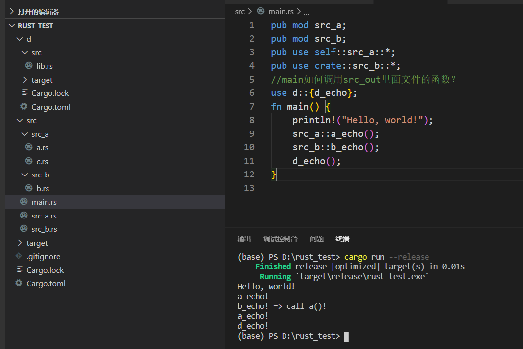 Rust:mod、crate、super、self、pub use等模块系统用法梳理_rust super-CSDN博客
