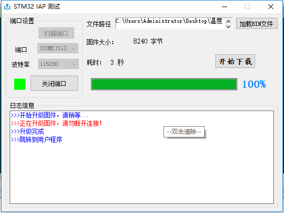 STM32F103的串口IAP 自定义协议_自定义协议 stm32 iap-CSDN博客