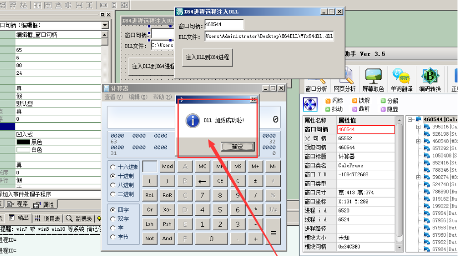 易语言64位进程注入DLL-CSDN博客