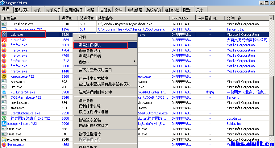 易语言64位进程注入DLL-CSDN博客