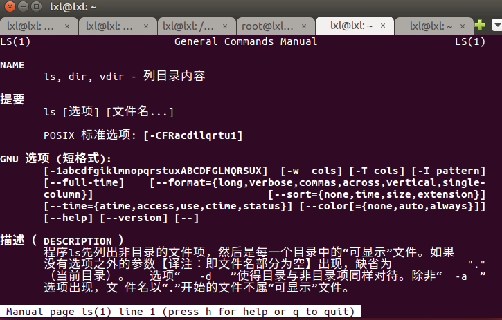 Linux man手册切换成中文格式_linux修改man文档如何显示中文-CSDN博客
