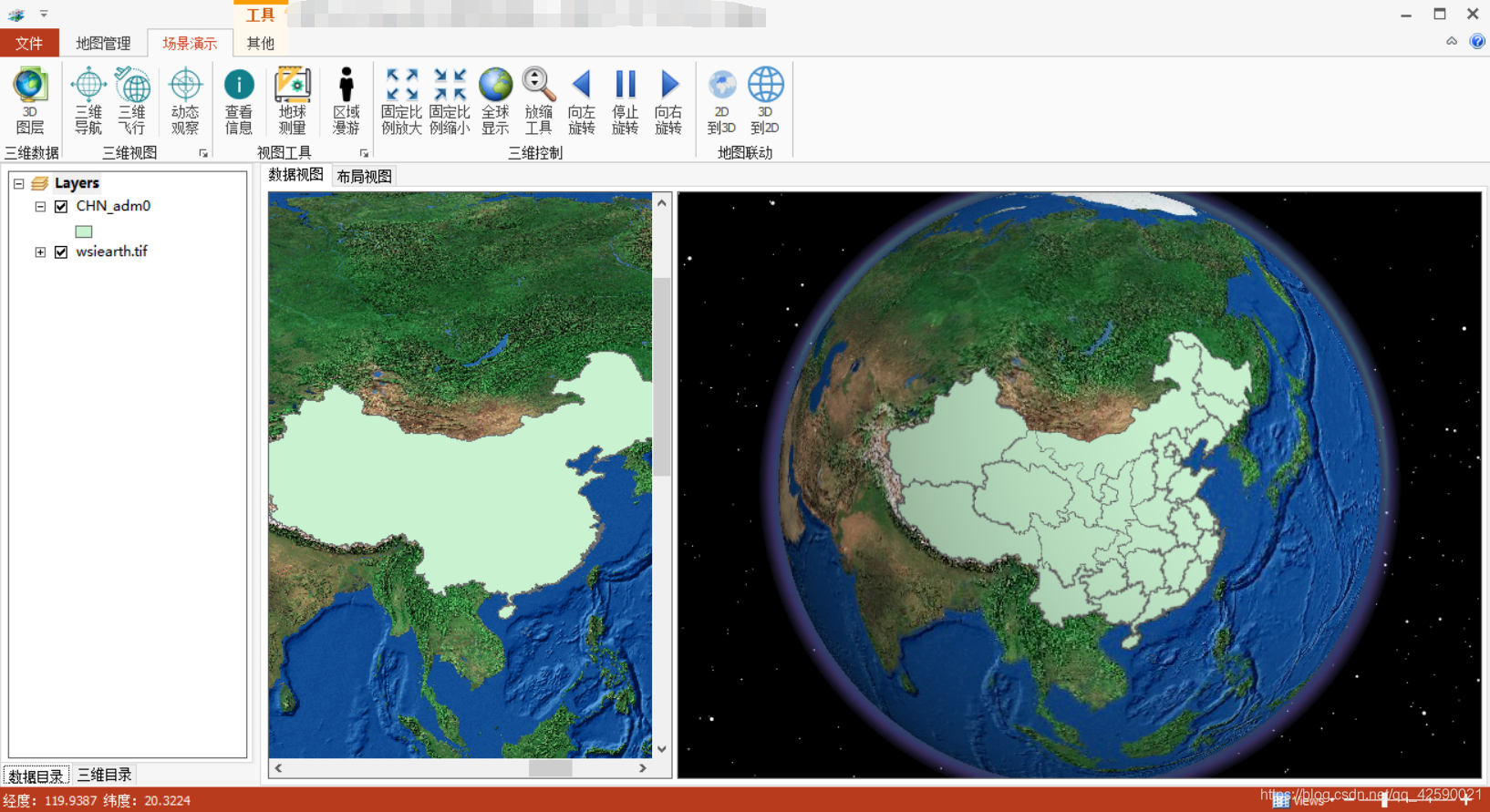 Arcgis Engine 一 实现二三维地图联动arcgis Engine如何调用3d地图 Csdn博客