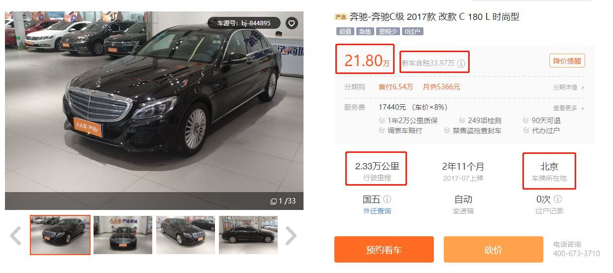 Python数据分析 二手车数据用于机器学习二手车价格预测百度 瓜子二手车数据练习python Csdn博客
