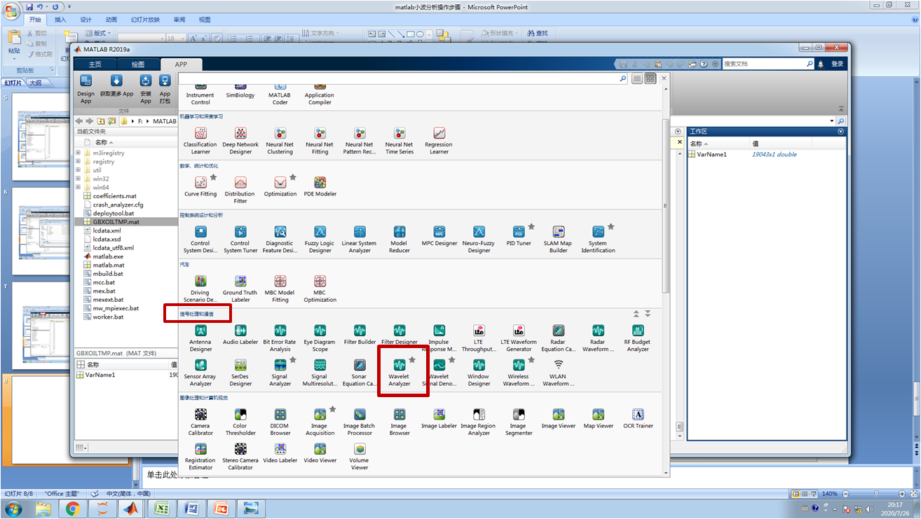 Matlab R2019a绘制时序数据小波方差图 新手向保姆级 Wavelet Analyzer Csdn博客 