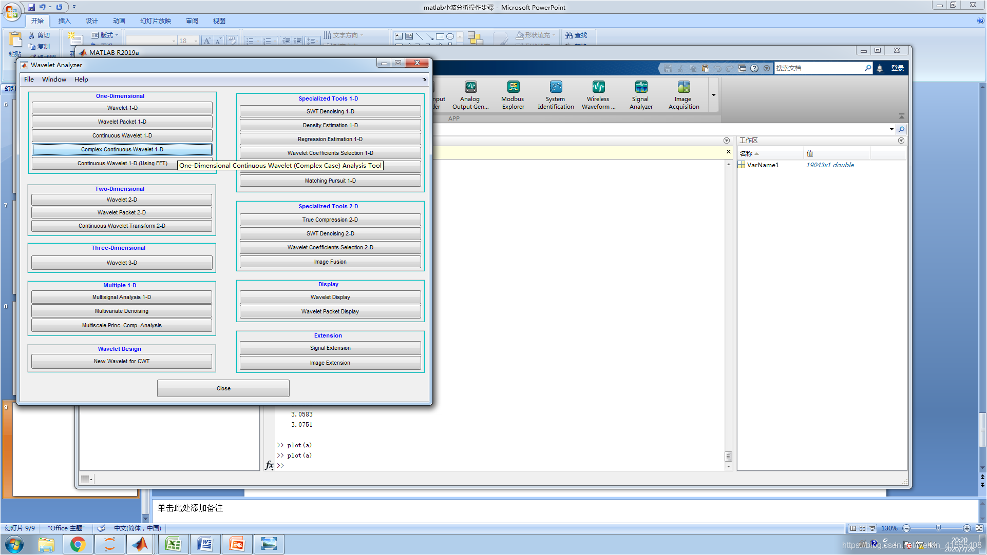 Matlab R2019a绘制时序数据小波方差图 新手向保姆级 Matlab A2019 小波分析 Csdn博客