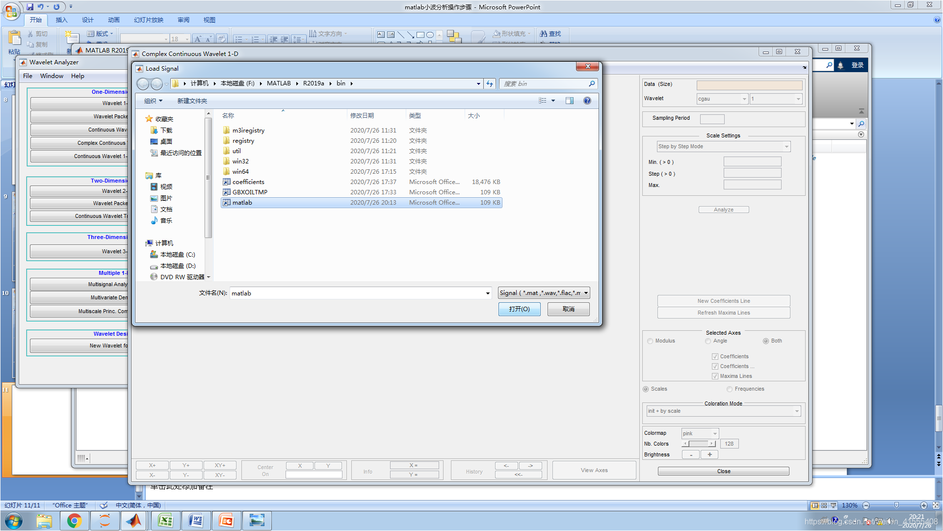 Matlab R2019a绘制时序数据小波方差图 新手向保姆级 Matlab A2019 小波分析 Csdn博客