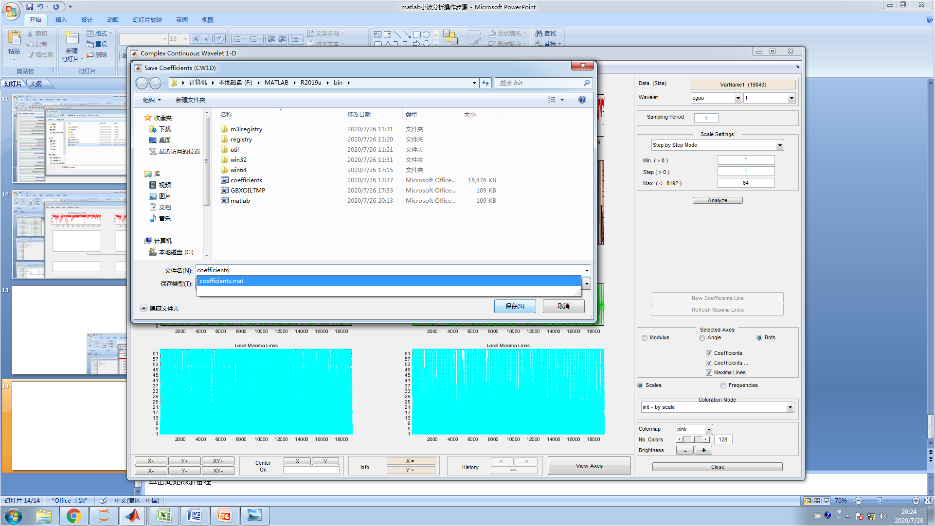 MATLAB R2019a绘制时序数据小波方差图[新手向/保姆级]_matlab a2019 小波分析-CSDN博客