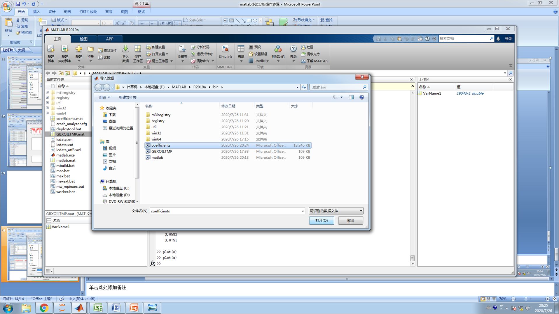 MATLAB R2019a绘制时序数据小波方差图[新手向/保姆级]_matlab a2019 小波分析-CSDN博客