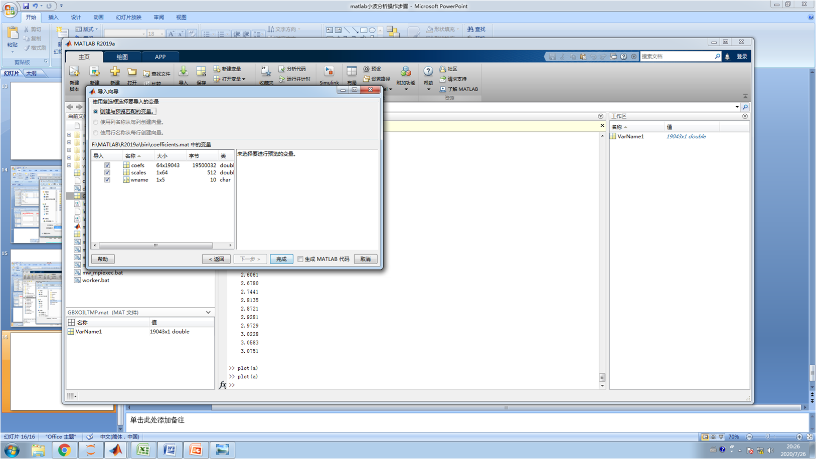 MATLAB R2019a绘制时序数据小波方差图[新手向/保姆级]_wavelet analyzer-CSDN博客