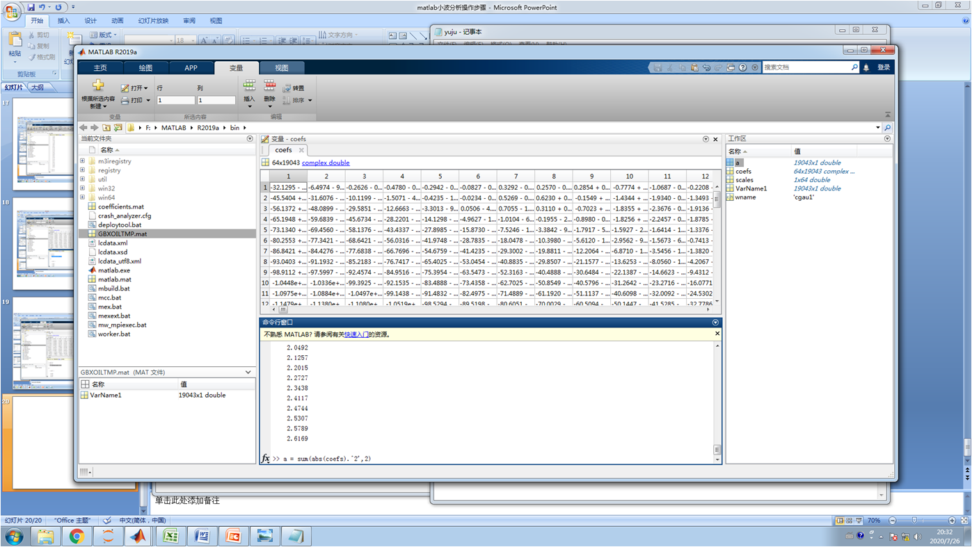 MATLAB R2019a绘制时序数据小波方差图[新手向/保姆级]_matlab a2019 小波分析-CSDN博客