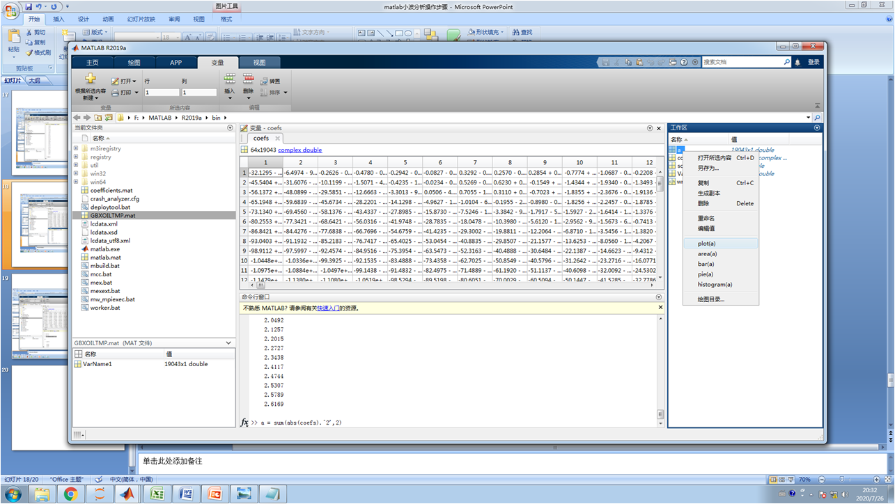 MATLAB R2019a绘制时序数据小波方差图[新手向/保姆级]_matlab a2019 小波分析-CSDN博客